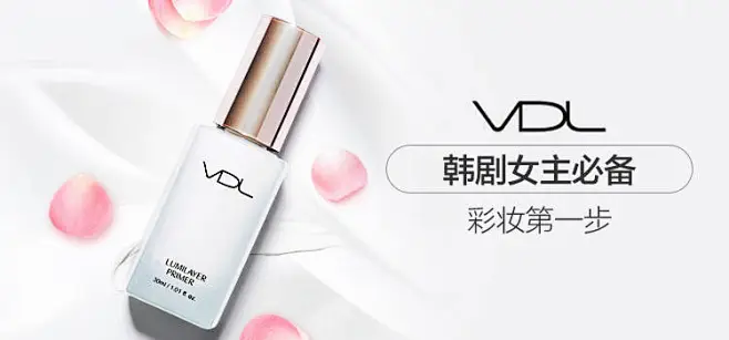 VDL，贝贝网特卖海报。-花瓣网