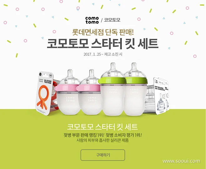 韩国Lotte Banner设计欣赏UI设计作品Banner其他Banner首页素材资源模板下载-花瓣网