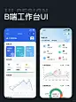 移动端B端OA办公APP设计怎么做不单调_3_界面美化师_来自小红书网页版-花瓣网