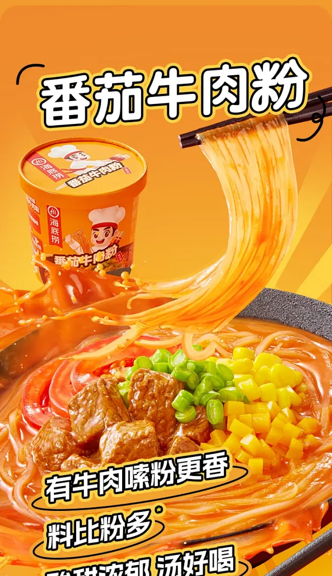 海底捞方便速食酸辣粉冲泡粉丝懒人食品早餐夜宵红薯粉零食 番茄牛肉粉147g*3盒【图片 价格 品牌 报价】-京东-花瓣网