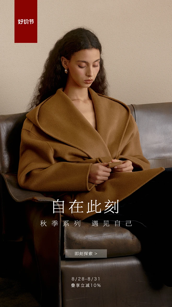 致知服饰旗舰店-花瓣网