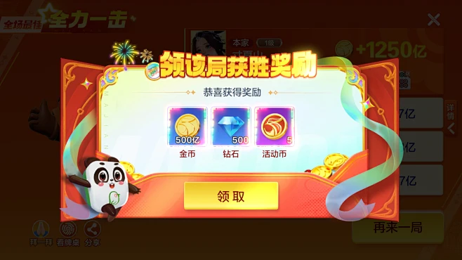 MuMu12-20240806-100049-花瓣网