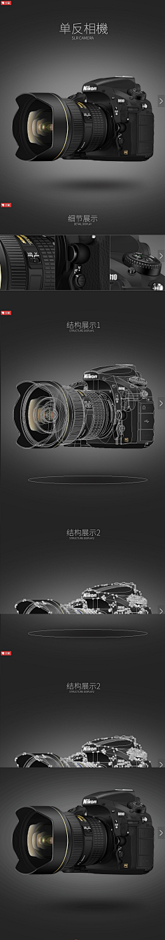 相机详情页-花瓣网|陪你做生活的设计师 | _UI教程-Uimaker-专注UI设计