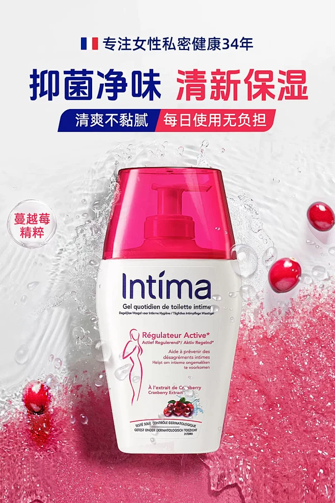 Intima海外旗舰店