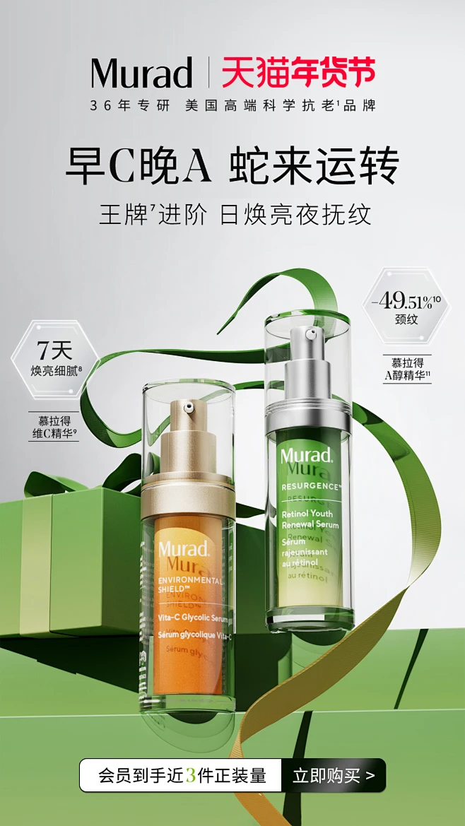 Murad慕拉得旗舰店-花瓣网