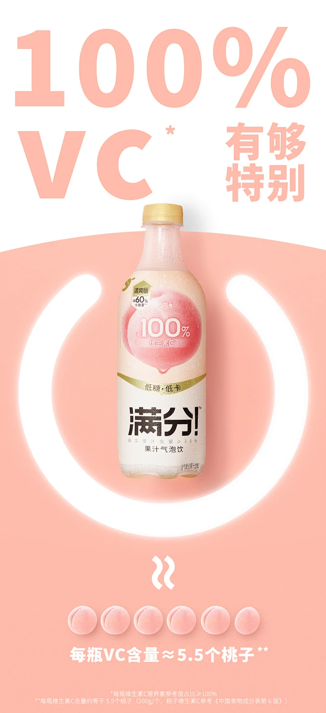 元气满满 满分light白桃橙子果汁气泡饮料450mL*15元气森林气泡水-tmall.com天猫-花瓣网