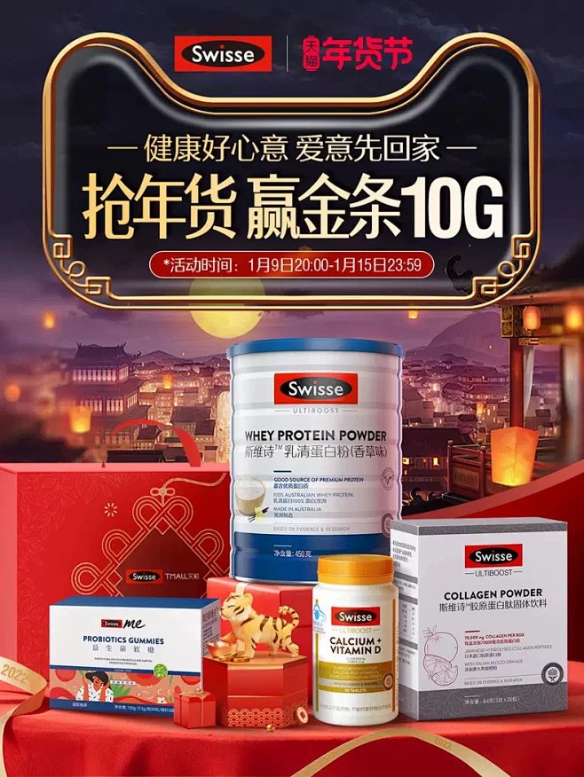 swisse官方旗舰店-花瓣网