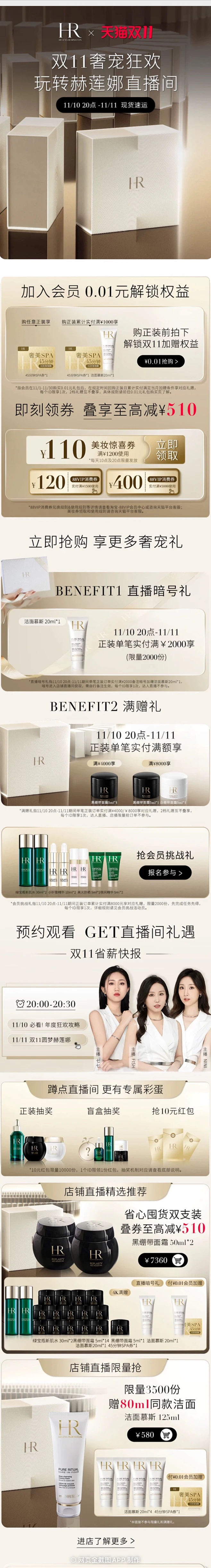 22年-HR-直播攻略 LP2-花瓣网