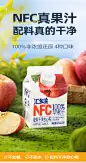 汇多滋NFC苹果汁原汁橙汁 nfc100%果汁黄桃汁饮料芒果汁12盒整箱-淘宝网-花瓣网