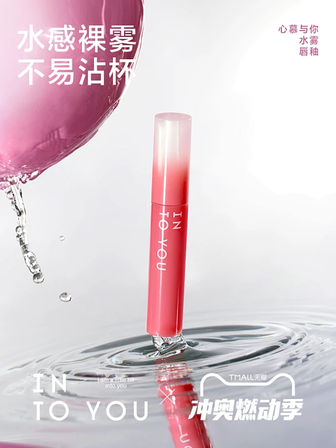 INTO YOU旗舰店-花瓣网