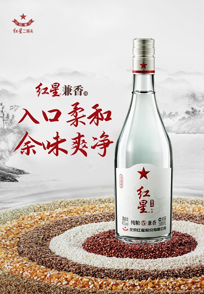 【红星红星纯粮兼香5】红星二锅头 白酒 纯粮5兼香 42度500ml 12瓶 整箱装 纯粮酿造【行情 报价 价格 评测】-京东