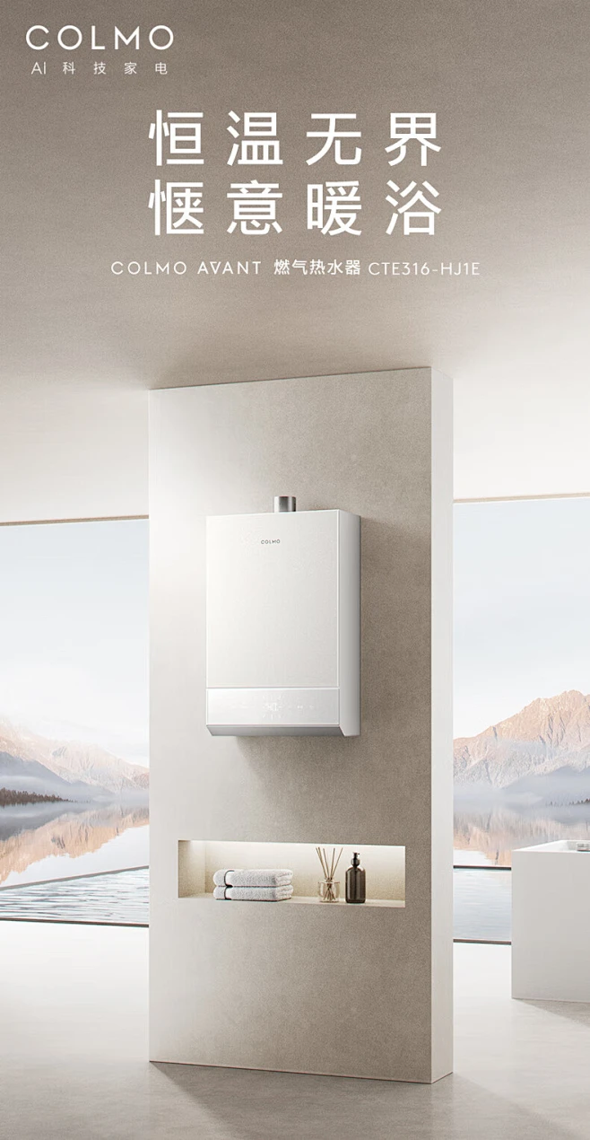 【COLMOJSQ30-CTE316-ZJ1E】COLMO16升零冷水燃气热水器 双驱水伺服 一级恒温 5重净化 安全防护 JSQ30-CTE316-ZJ1E【行情 报价 价格 评测】-京东-花瓣网