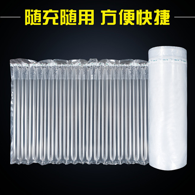 气柱袋卷材 快递打包防震包装气泡袋防撞气泡膜缓冲充气气泡柱 : 阿里巴巴气柱袋卷材 快递打包防震包装气泡袋防撞气泡膜缓冲充气气泡柱，气柱袋 ...