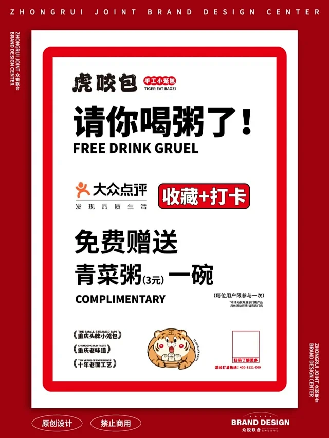 收藏打卡海报 - 小红书搜索-花瓣网