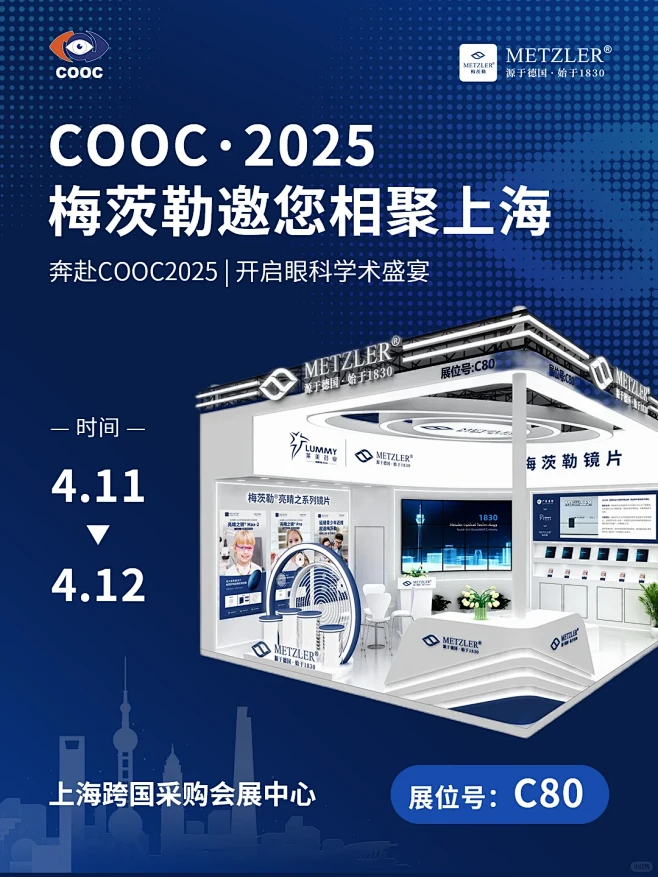 梅茨勒邀您共赴COOC2025，开启眼科学术盛宴 - 小红书-花瓣网