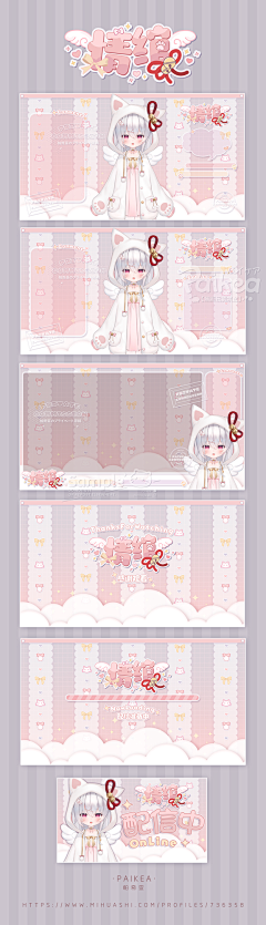 UI-VUP虚拟主播界面-花瓣网|陪你做生活的设计师 | UI-预览3