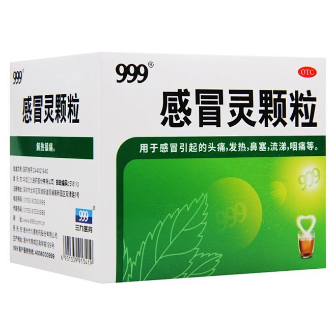 999三九感冒灵颗粒10g*9袋SR感冒药发烧咳嗽流鼻涕头疼-tmall.com天猫-花瓣网