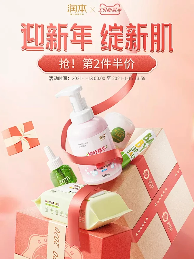 润本旗舰店-花瓣网