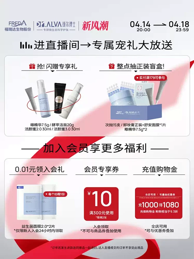 【新风潮】瑷尔博士摇醒精华油pro熬夜透亮焕肤紧致面部-tmall.com天猫-花瓣网