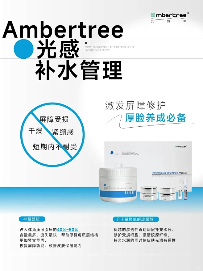 “三重”屏障修护管理_3_Ambertree安博翠_来自小红书网页版-花瓣网