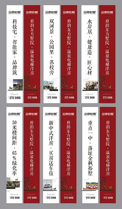 【南门网】 道旗 路旗 房地产 价值点 新中式 摆件 274018-花瓣网