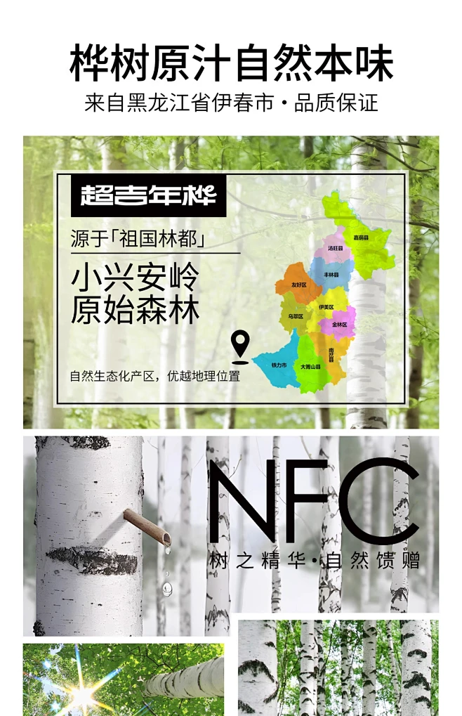 超吉椰白桦树汁NFC白桦汁100%白桦树原汁天然植物饮料245ml*20瓶w-tmall.com天猫-花瓣网