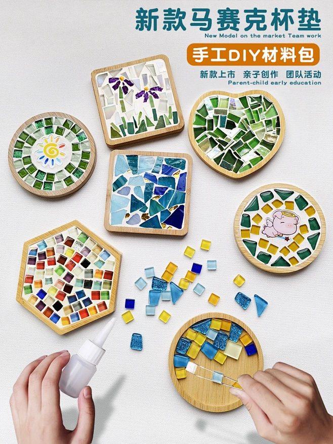 包邮儿童手工创意diy马赛克杯垫材料包 母亲节贴片拼贴幼儿园亲子-淘宝网-花瓣网