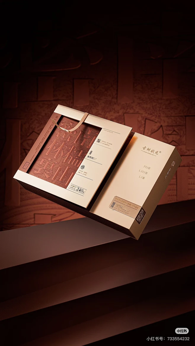 古树状元—花丛间/密林里/枞中藏/云深处 ——GU SHU ZHUANG YUAN—— 此系列采用双翻盖开盒设计，左侧上盖采用镂空设计，巧妙地 ...