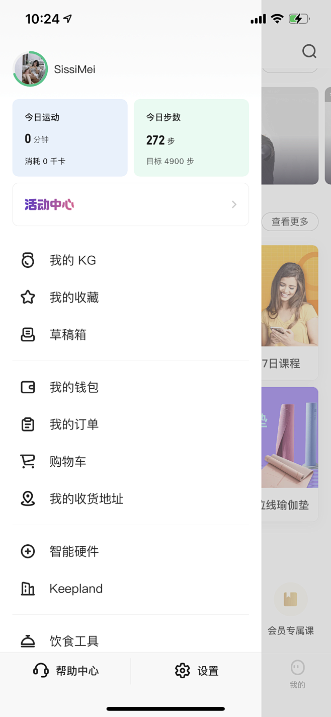 keep 数据 健身 个人中心 采集@SIssi 爱莫能助哈哈哈哈