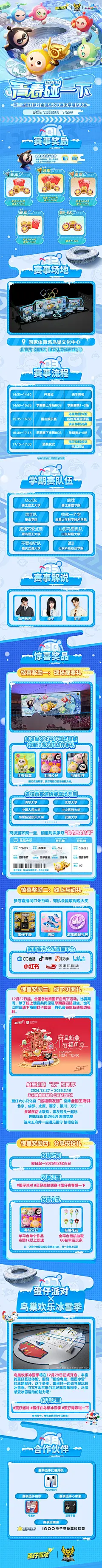 蛋仔派对图片大全-蛋仔派对高清好看的图片--花瓣luoxiax的画板