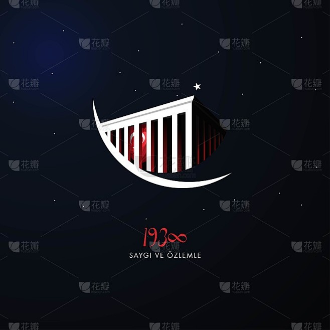 Saygi ozlemle。10 Kasim 1938。翻译:带着尊敬和渴望。1938年11月10日