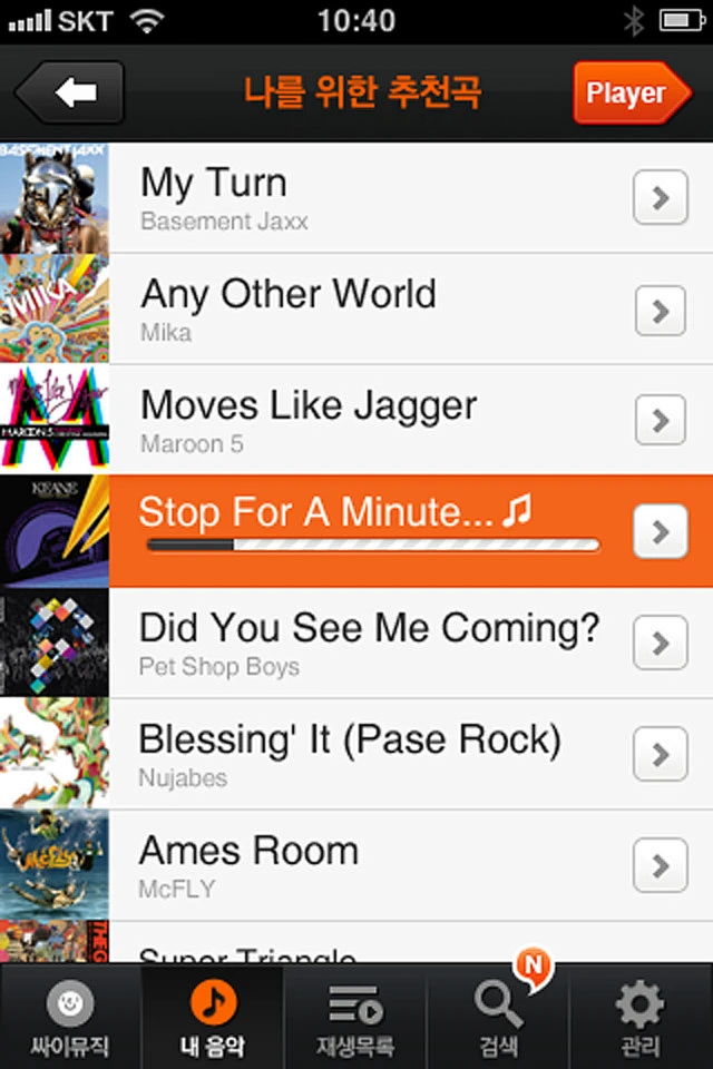 Cyworld音乐应用程序界面设计欣赏，来源自黄蜂网http://woofeng.cn/-花瓣网