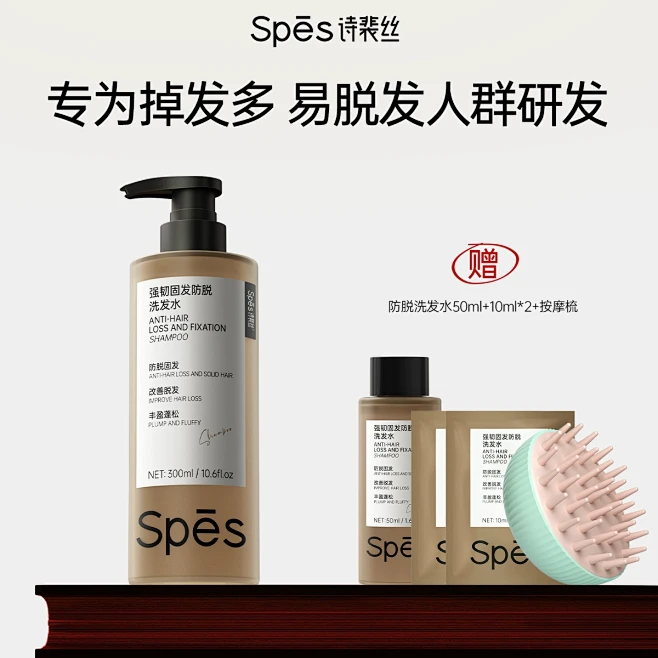 Spes诗裴丝防脱洗发水固发强韧防断发丰盈控油蓬松洗发露正品男女-tmall.com天猫-花瓣网