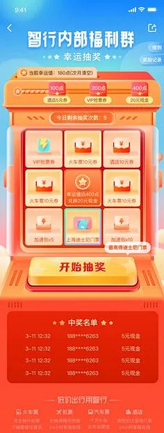 @阿水yetty 每日抽奖机@Zakynthos819采集到wap&H5(2298图)_花瓣-花瓣网