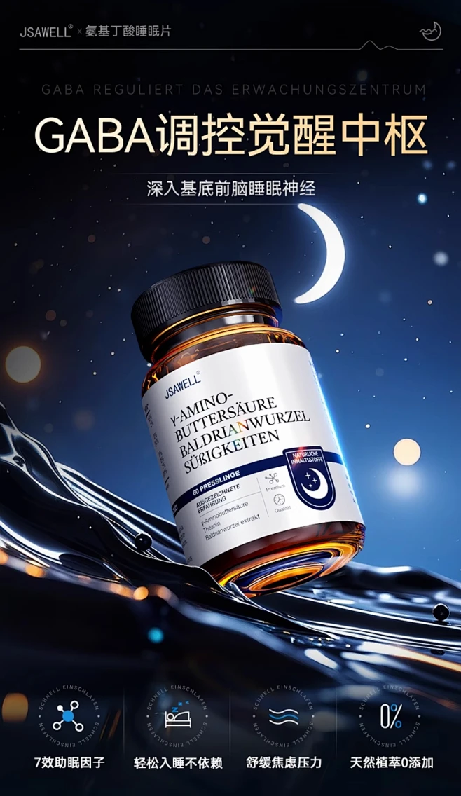 gaba氨基丁酸安眠睡眠片失眠改善睡眠快速入睡非褪黑素安瓶助眠-tmall.com天猫-花瓣网