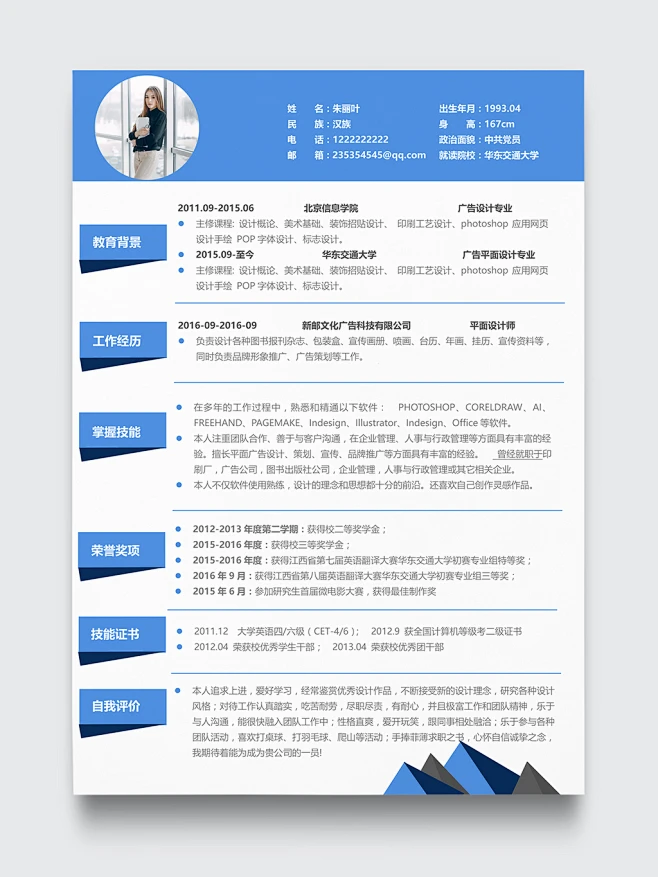 UI设计师简历的搜索结果_百度图片搜索-花瓣网