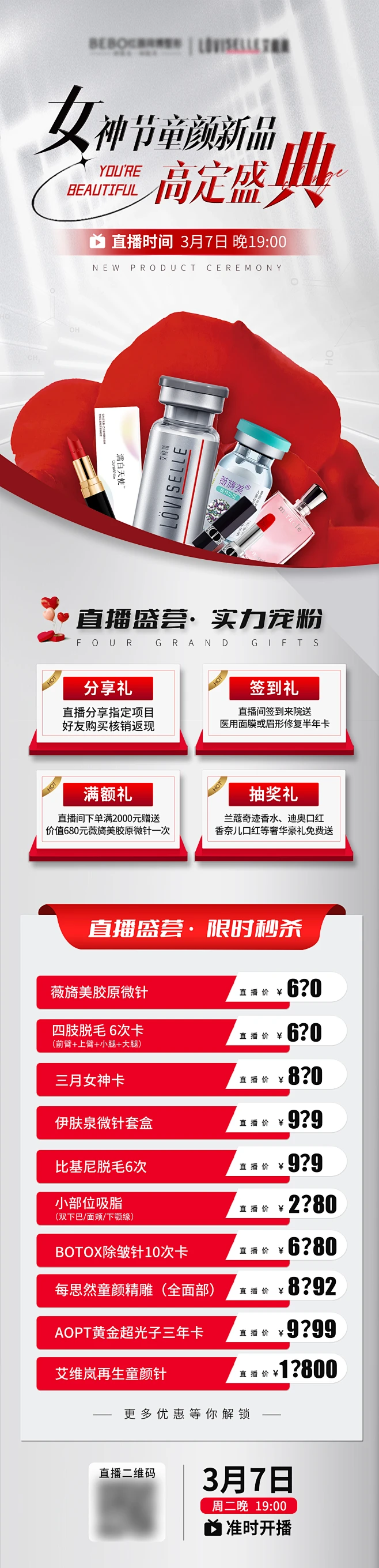 医美38三八女神节直播活动红色海报-源文件-zs9.com-志设网-花瓣网