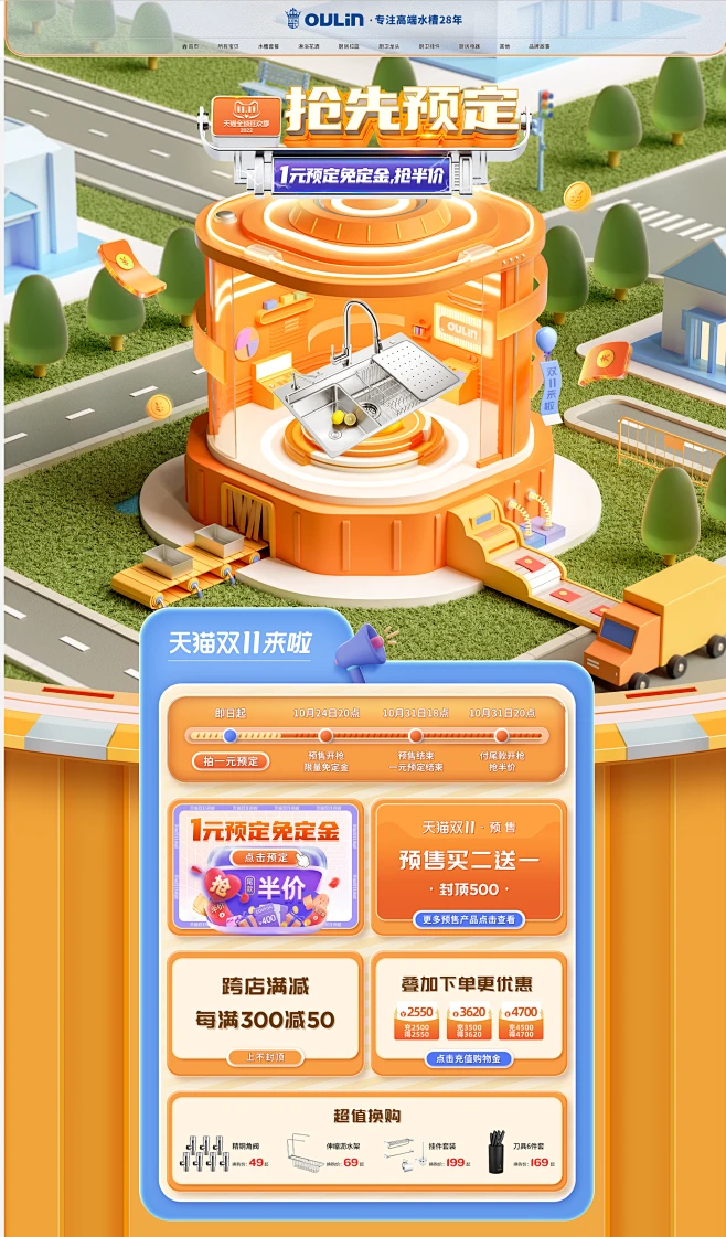 首页-欧琳官方旗舰店-天猫Tmall.com-花瓣网