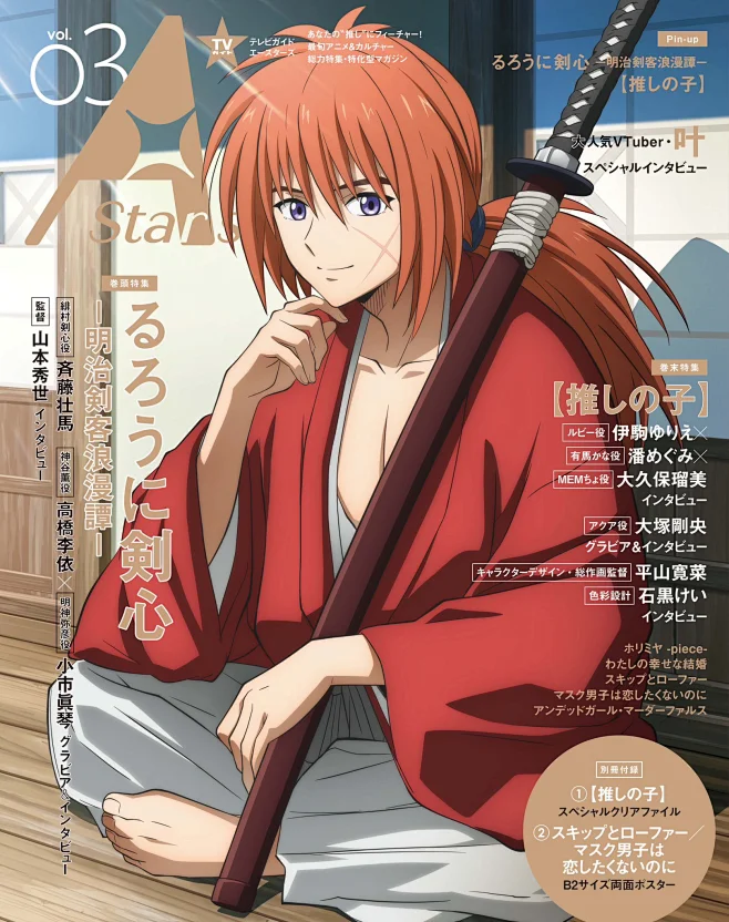 浪客剑心-花瓣网