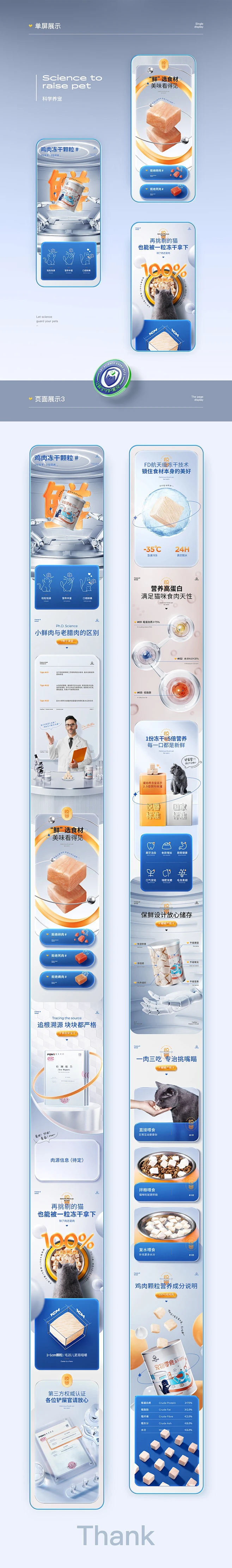 悦睿猫粮全案详情页3-花瓣网