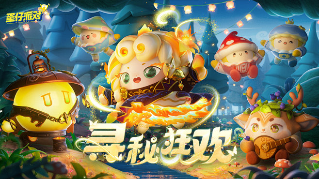 Behance 上的 Eggy Party S12