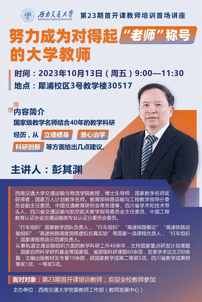 学术讲座海报的搜索结果_百度图片搜索-花瓣网