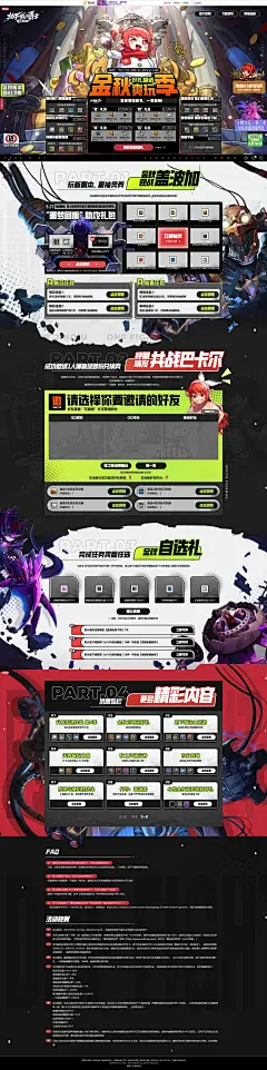 DNF金秋爽玩季-地下城与勇士：创新世纪-DNF-官方网站-腾讯游戏-花瓣网