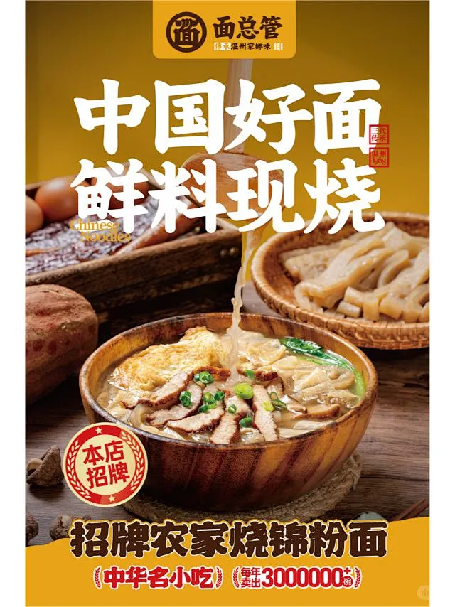 大排档海报 - 小红书搜索-花瓣网