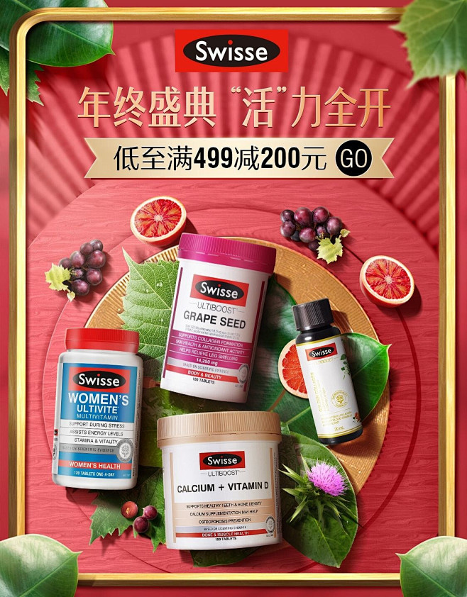 Swisse海外京东自营旗舰店