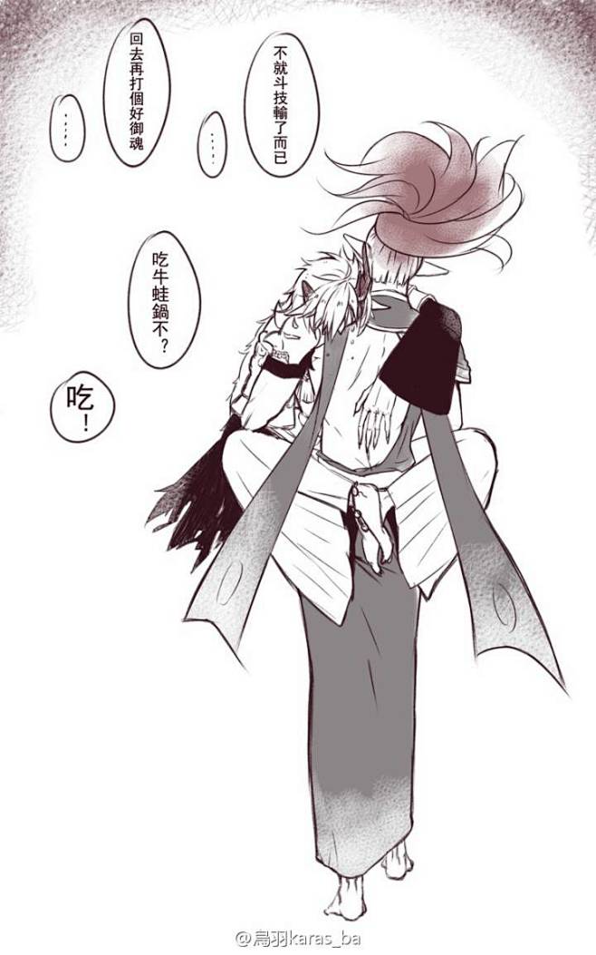 @烏羽karas_ba[cp]#酒茨##阴阳师# 今日份的脑子有坑（（。[二哈][二哈] [/cp]