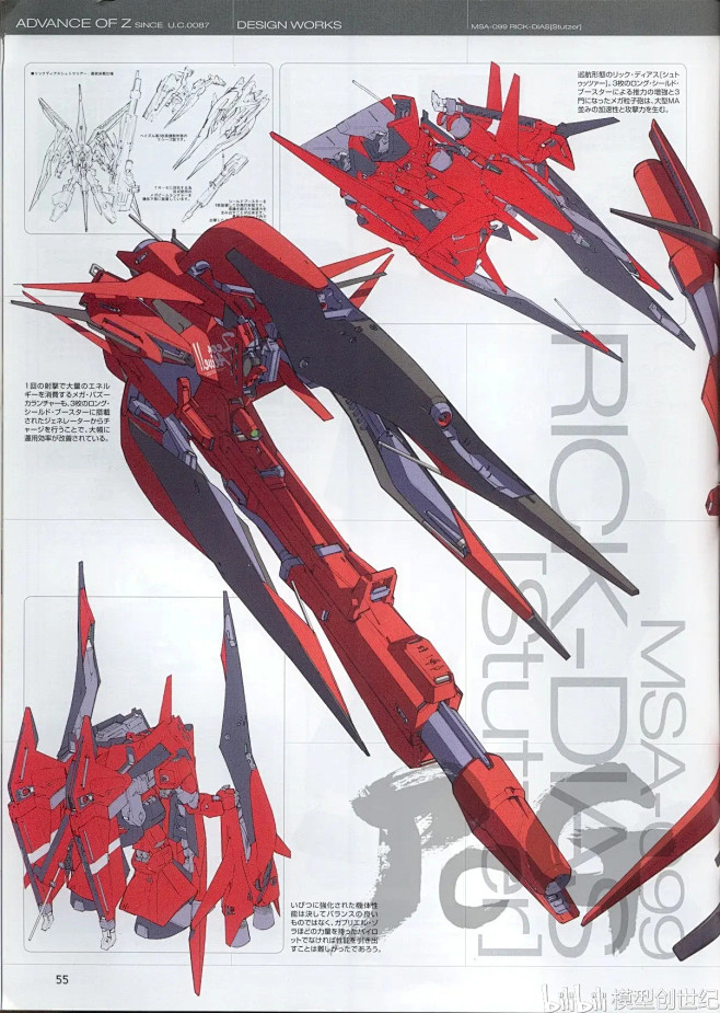 AOZ官方设定集 Vol.6