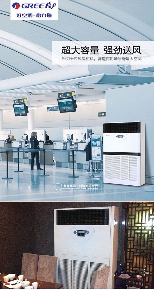 Gree/格力中央空调 RF28W/B-N5冷暖10匹柜机商用立式工厂商场 : 阿里巴巴Gree/格力中央空调 RF28W/B-N5冷暖10匹 ...