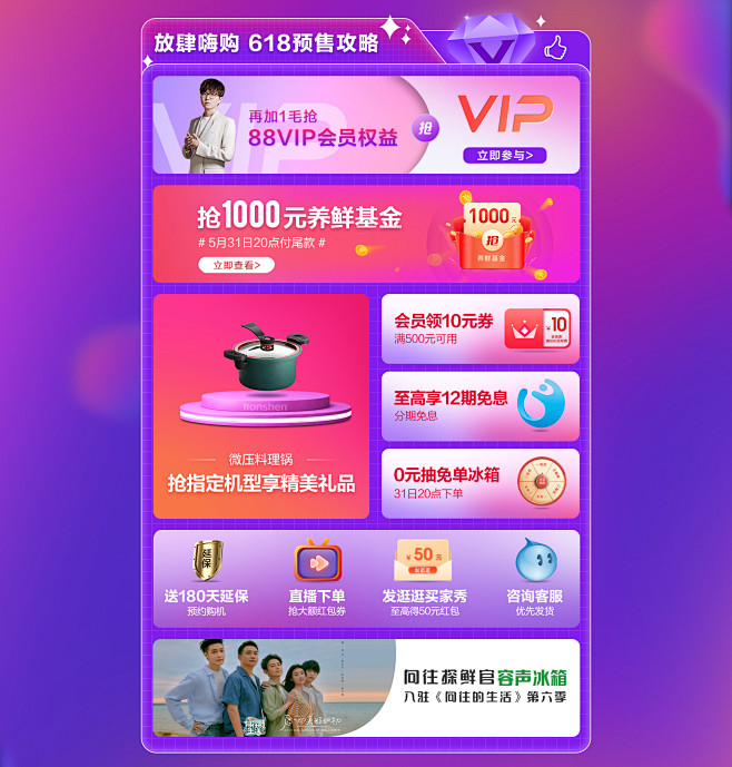 容声官方旗舰店