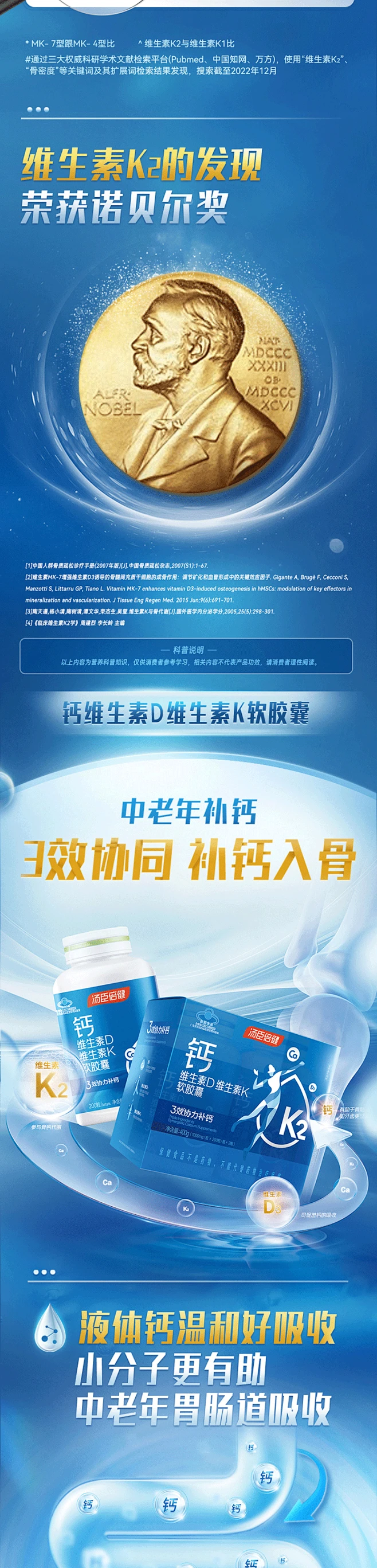 汤臣倍健液体钙DK成人中老年孕妇维生素d3胶囊钙片礼盒官方旗舰品-tmall.com天猫-花瓣网